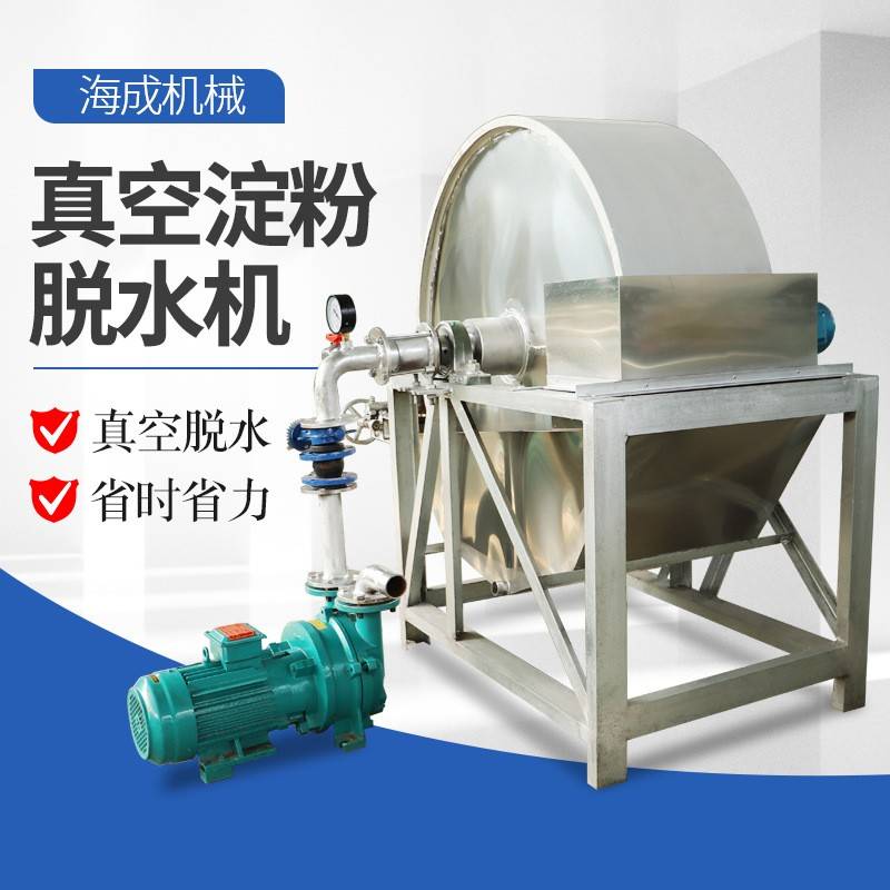 红薯淀粉脱水机木薯淀粉全套加工设备离心机免沉淀红薯淀粉机
