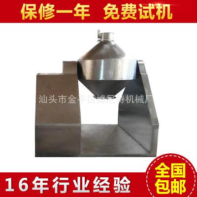 长期销售混合搅拌设备SZJB-300双锥搅拌机系列