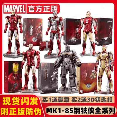 中动钢铁人MK39漫威覆仇者联盟十周年50双子星马克85可动人偶玩具