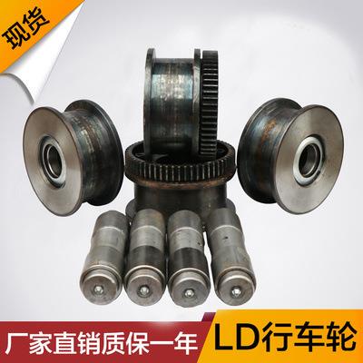 LD200/300/400 电动单梁/龙门吊/ 天车端梁行走轮起重机行车轮