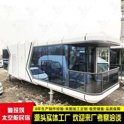 移动咖啡屋酒意钢化住人方舱民宿店创q2023022户外太空舱冷饮胶商