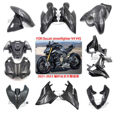 适用杜卡迪Ducati streetfighter V4 V4S全车碳纤纹整流罩2021-23