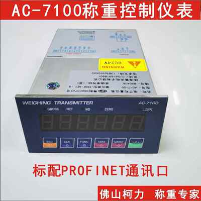 高精度AC-7100称重控制仪表,带PROFINE IO通讯接口的重量变送器
