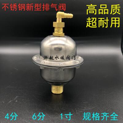 苏明立式自动排气阀放气阀门不锈钢排气阀4分6分1寸锅炉暖气管道