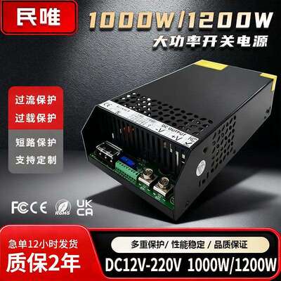 AC220V转DC12V24V48V60V120V1000W1200W可调压调流机械设备电源