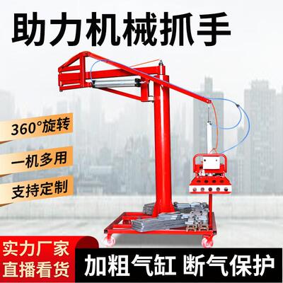 气动机械抓手水袋泥搬装卸化BDH肥饲料移悬臂吊助力平衡吊动运码