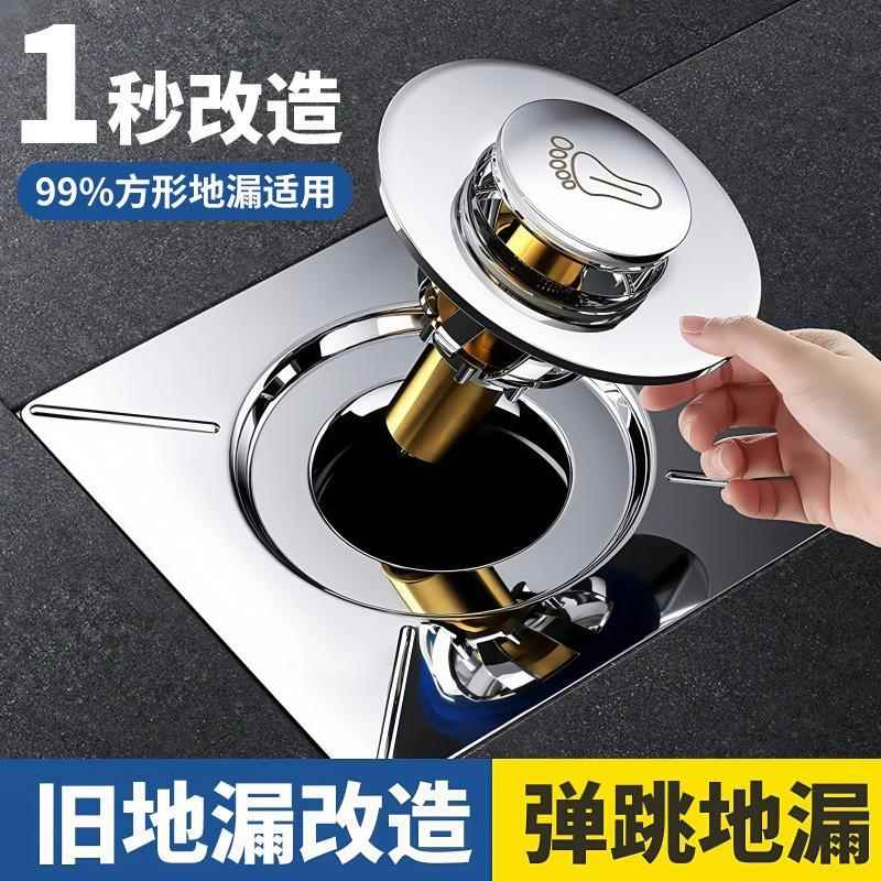 【天猫甄选】化妆室地漏防臭器弹跳芯密封盖下水道防返臭虫神器通