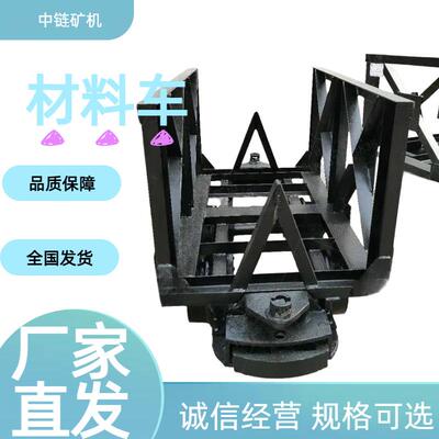 矿用材料车MLC5-9材料车铸钢加厚承载力强煤矿专用输送材料车