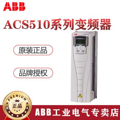 ABB变频器4KW ACS510-01-09A4-4，3ABD00015745-D