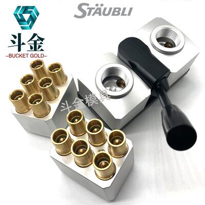 STAUBLI史陶比尔分集水器块组合板上板母头12位RMI209.12.1105/JV