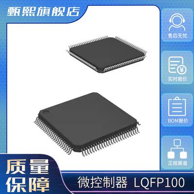 MSP430FR6989IPZR 微控制器 LQFP100 芯片IC 拍前咨询