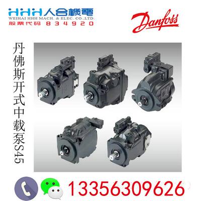 DANFOSS泵马达45系列40系列90系列H1系列