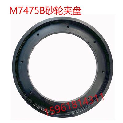 M7475B 上海机床 平面磨床配件 砂轮夹盘夹头 凸缘 锻打件 砂瓦