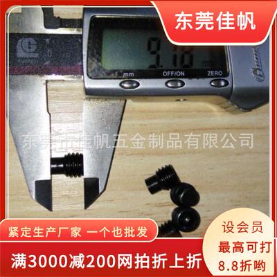 M8*10G柱B9紧定螺N钉,DI9157端止付螺丝,12.9级代替10.98.53786.8