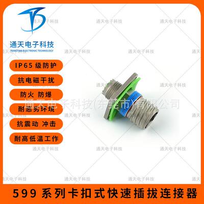 卡扣式快速插拔J599/20WC12AN-JY27505E13B35SN-JY27467T13B35PN