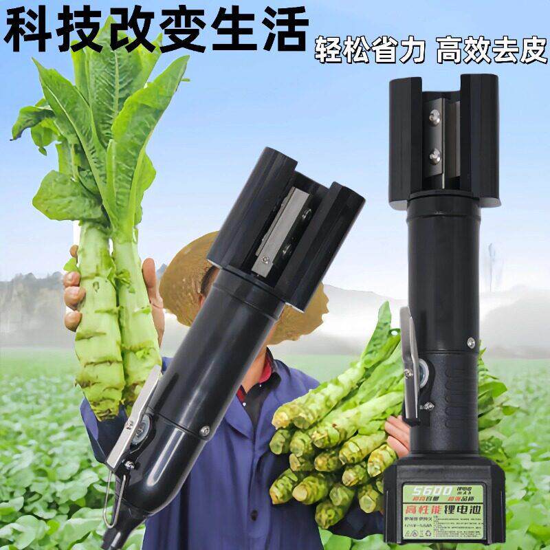 手持电动贡菜削皮机莴笋去皮器削萝卜莴苣南瓜去皮刀插电刮皮器