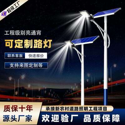 LED户外新农村小区公园6米8米太阳能路灯市政道路建设路灯厂家