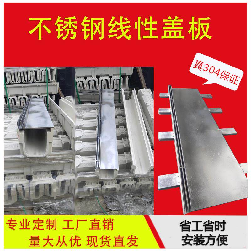 304不锈钢排水沟u型槽线性缝隙式排水沟盖板花园庭院下水道地沟槽