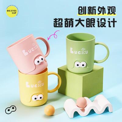 Cute Big-Eyed Adorable Mouthwash Cup, Stylish and Charming T