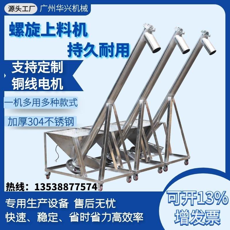 自螺动绞龙输送机不锈旋钢耐螺旋抽料磨机颗粒料粉末提升机上料机