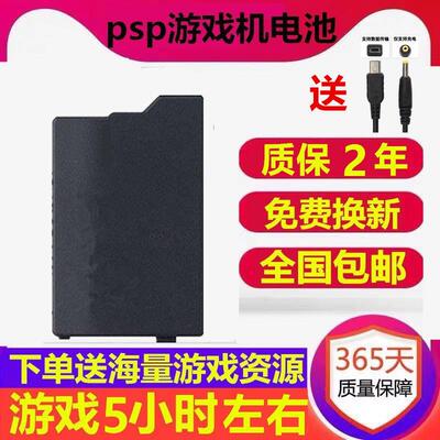 适配PSP3000电池大容量psp2000记忆卡1000游戏机3006记忆卡记忆卡