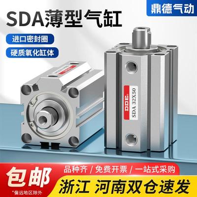 SDA迷你气缸薄型小型气动大全12/20/25/32/40/50/63/80X10X15X35S