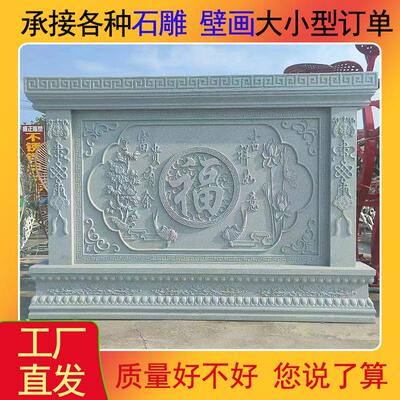 大壁理照石浮EQY白雕壁画农村庭院大门迎门墙汉玉壁青石屏风石雕
