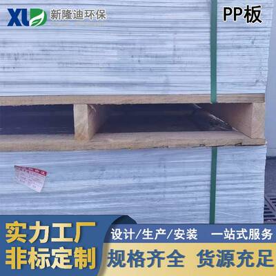 pp板材厂家聚丙烯板材工业用自润滑聚丙烯板货源充足