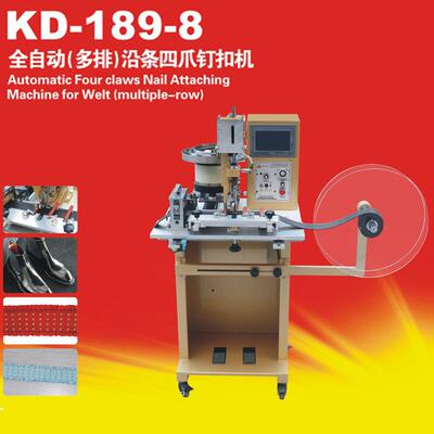 KD-189-8全自动多排沿条四爪钉扣机机械新款铆接钉扣机