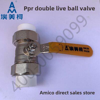 Amico 291黄铜Ppr双头联合球阀双冲击Ppr球阀加厚加权和耐压20kg