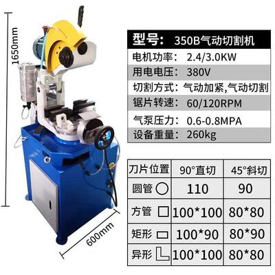 全自动MC-50金属铁钢管无毛刺水切管机高速钢圆锯机斜切割