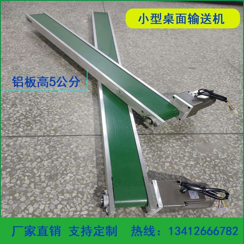 小型输送带冲床输送机桌面输送带自动接料传送机自动化流水线配套