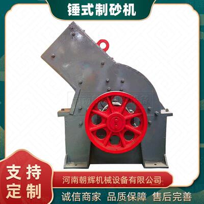 PC玻璃酒瓶破碎机大型煤矸石煤炭粉碎机花岗岩石英石硅石制砂机