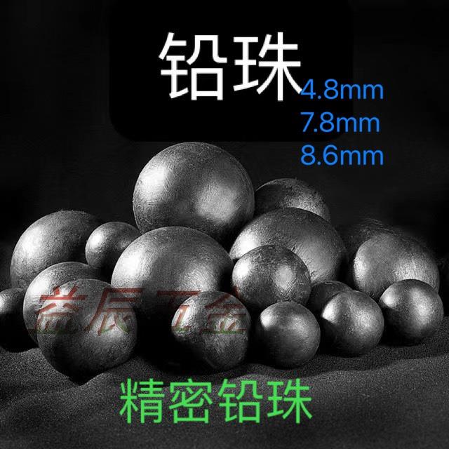纯铅实心铅粒铅沙铅球工业配重4mm4.3毫米4.4 4.54.6mm标准铅珠弹