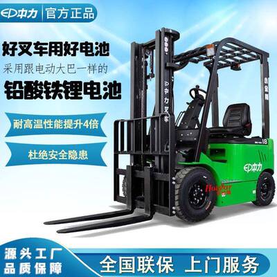 四支点电动座驾叉车锂电座驾式叉车平衡重1.5吨1.8吨 EFL151Z