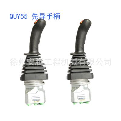 QUY 50 QUY55 XGC55 XGC75 XGC85 左先导手柄 适用徐工履带吊