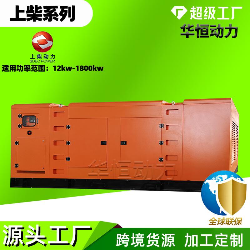 低噪音静音箱发电机组800kw千瓦系列大功率柴油厂节能静音