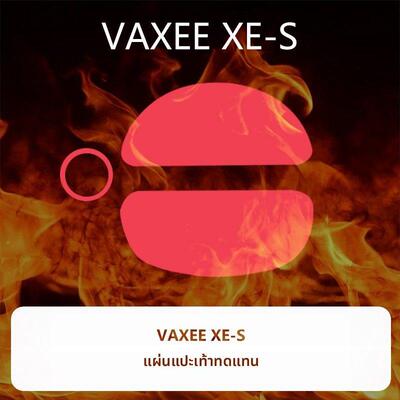 喵呜外设Ultraglide鼠标脚贴VAXEE XES无线XE-S VX 04 SPEED