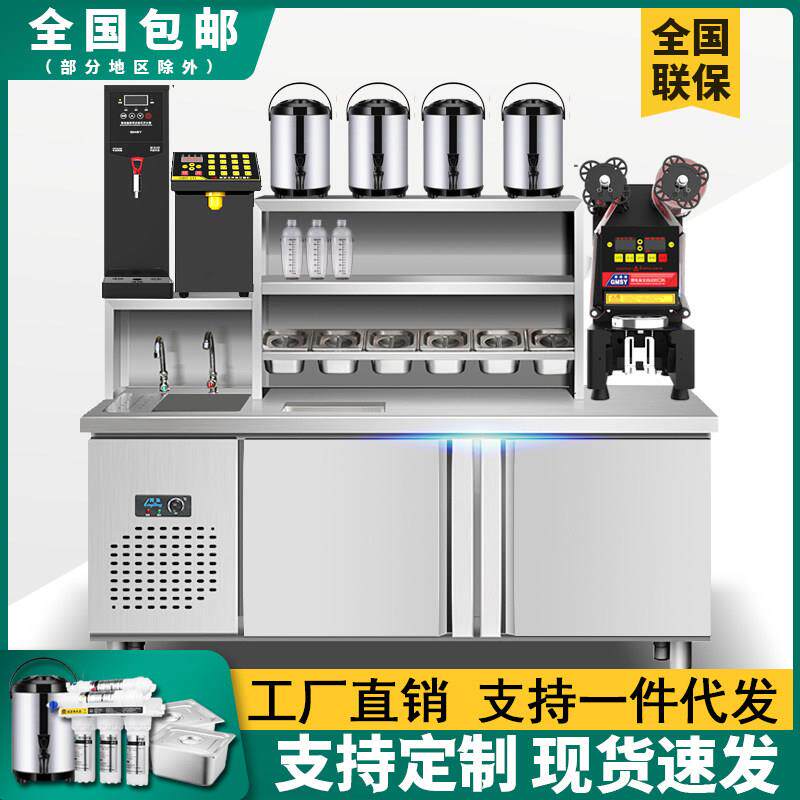 水吧台商用奶茶店设备全套不锈钢制冷工作台奶茶机冷藏操作台定制