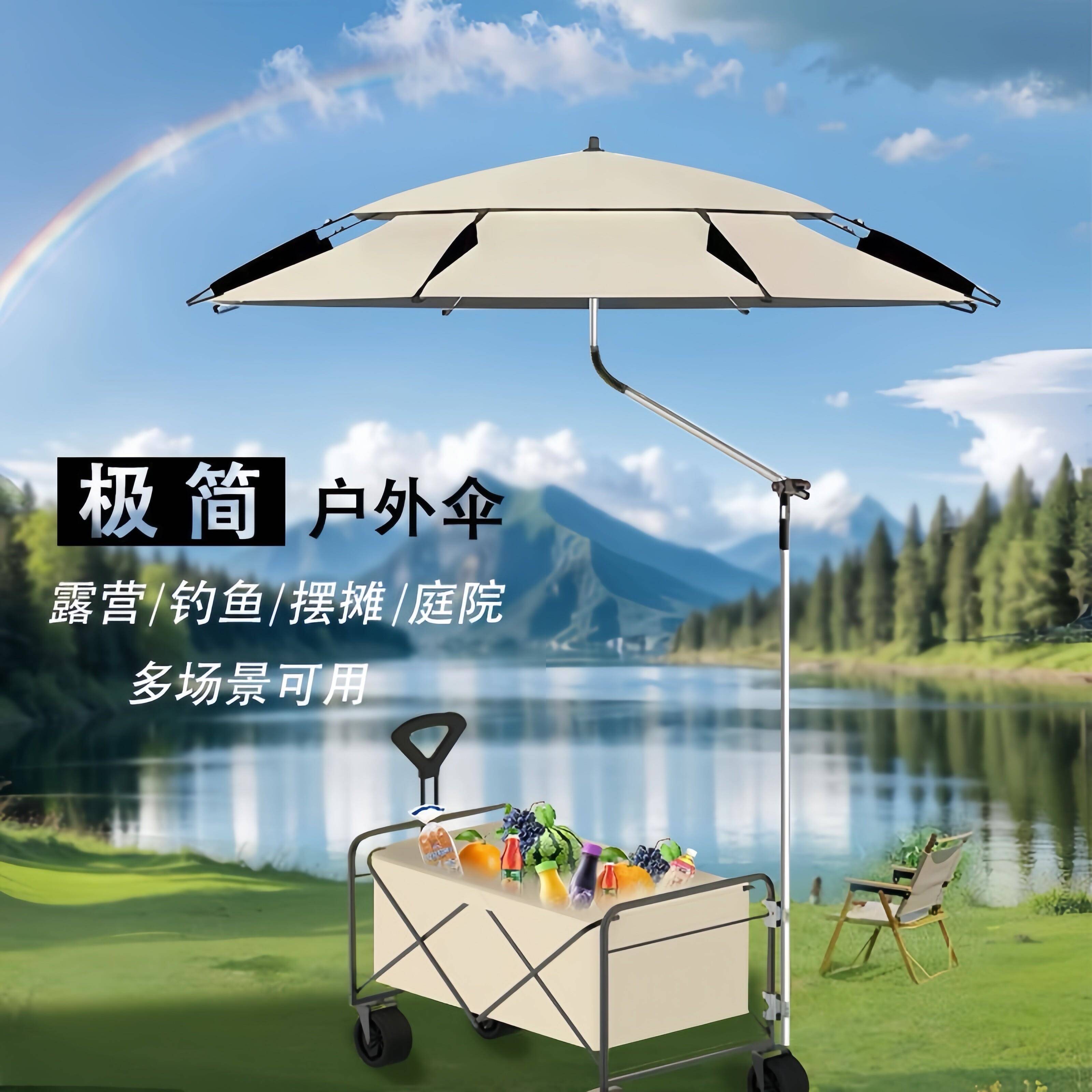 摆摊小推车遮阳伞露营车黑胶雨伞钓鱼专用防晒伞户外垂钓伞折叠伞