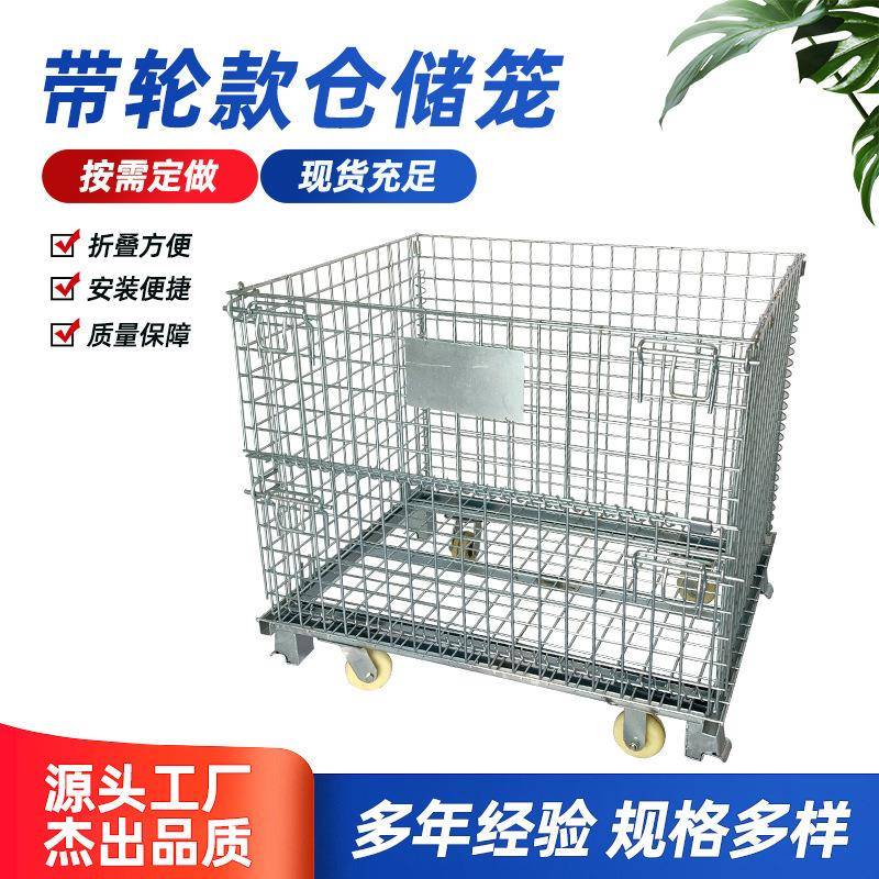 折叠式仓储金属物流箱仓可移动堆折笼叠仓储笼框铁87可叠仓库周转