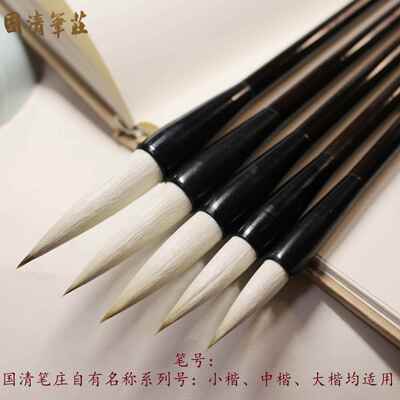 正品羊书画 画陈狼国清笔庄产兼毫毛笔热销高隶考行楷专业书自法