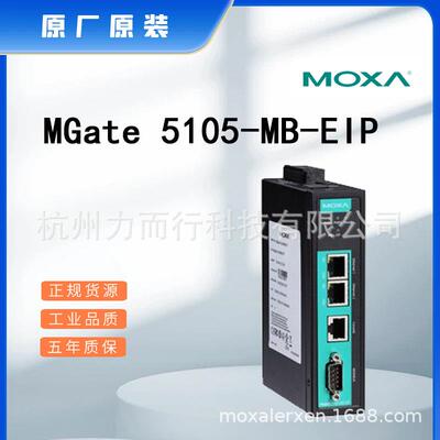 MOXA MGate 5105-MB-EIP-T单口串口设备联网服务器