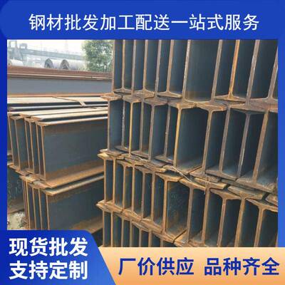 Q235B安钢莱钢房屋结构支撑轻型热轧工字钢量大从优
