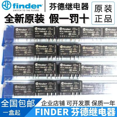 全新原装finder/芬德34.51.7.024.0010 24VDC 6A 34.51系列继电器