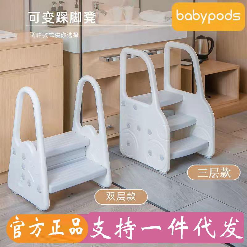 babypods儿童洗漱台踩凳宝宝洗手梯子凳洗手台脚蹬扶手洗脸踩脚凳