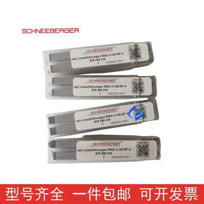 施耐博格不锈钢导轨RNG4125 NKL1-25 SK3075 SKD6150滑块MNN12/9