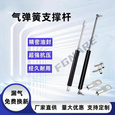 经济型气弹簧C-HFGSS-B40/50/60/80/100液压支撑杆支架气动杆