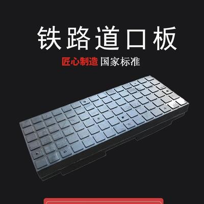供铁路用铁路道口板P43kgP50铁路道口板铺设简单防震效果好