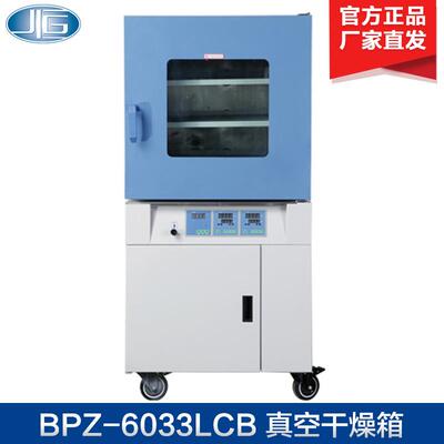 上海一恒BPZ-6033LCB真空干燥箱真空度数显并控制